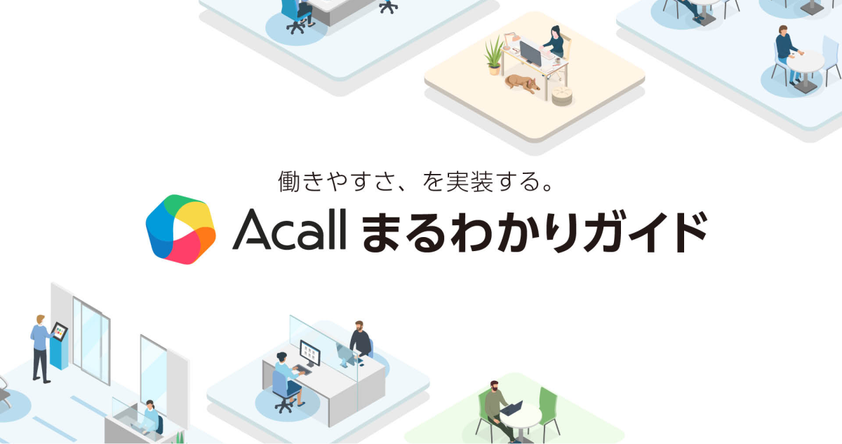 Workstyle Lab | 新しいワークスタイルを研究するメディア