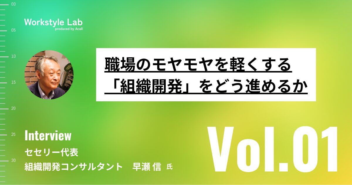 Workstyle Lab | 新しいワークスタイルを研究するメディア