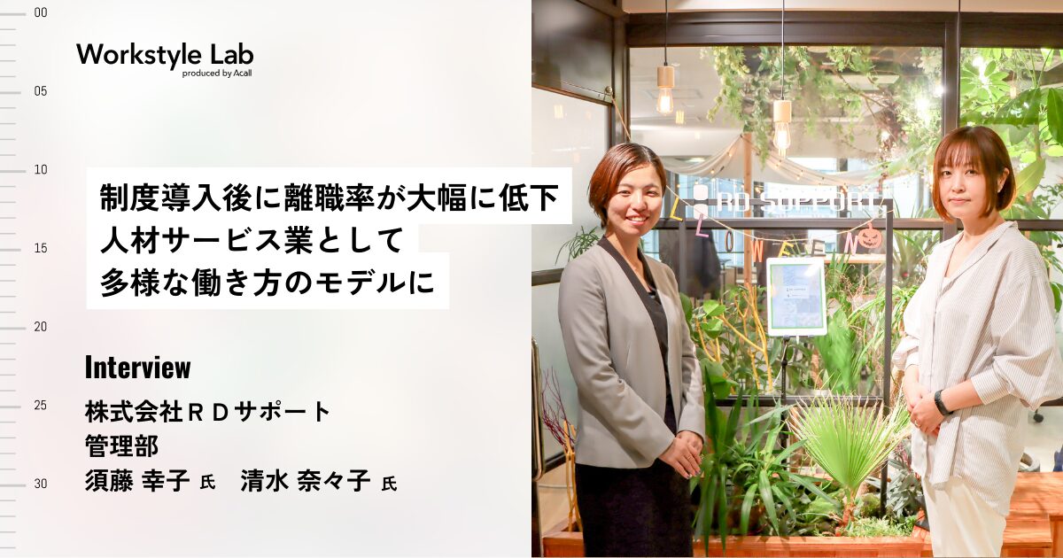 働き方を小刻みにアップデートする重要性とは | Workstyle Lab