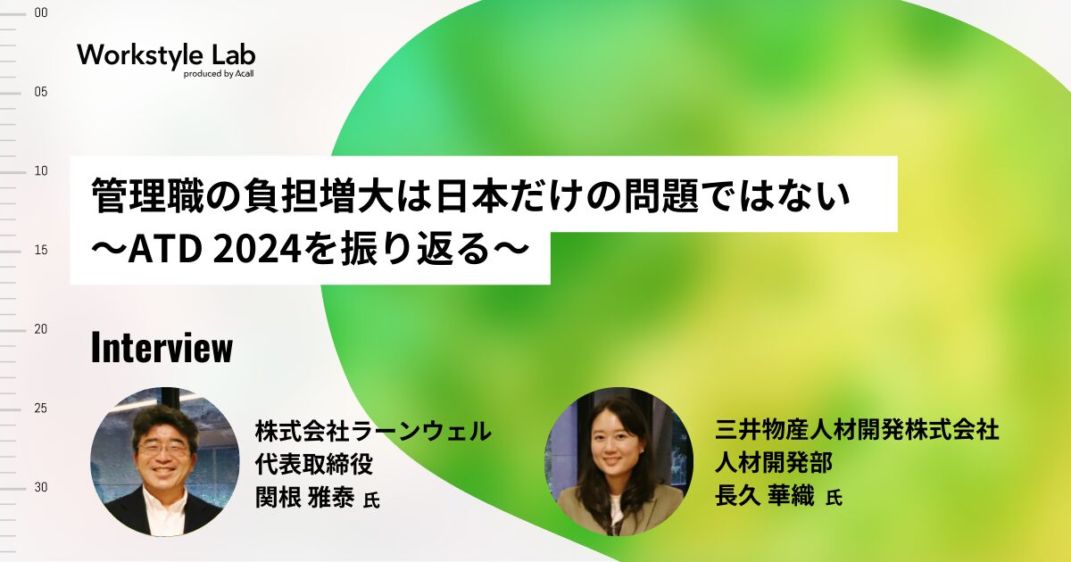経験学習サイクルで「メンバーを成長させる方法」vol.3 | Workstyle Lab