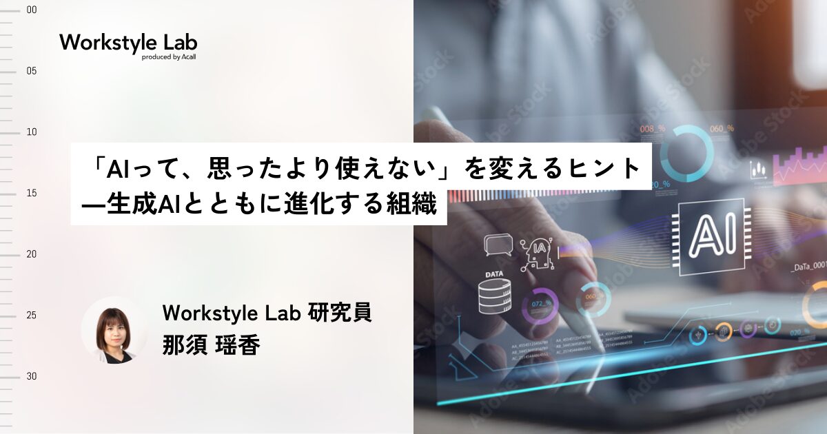 経験学習サイクルで「メンバーを成長させる方法」vol.3 | Workstyle Lab