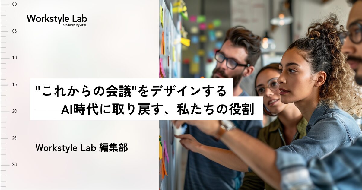 失敗をチャンスに変える——インシデントレポートが生む組織の進化 | Workstyle Lab
